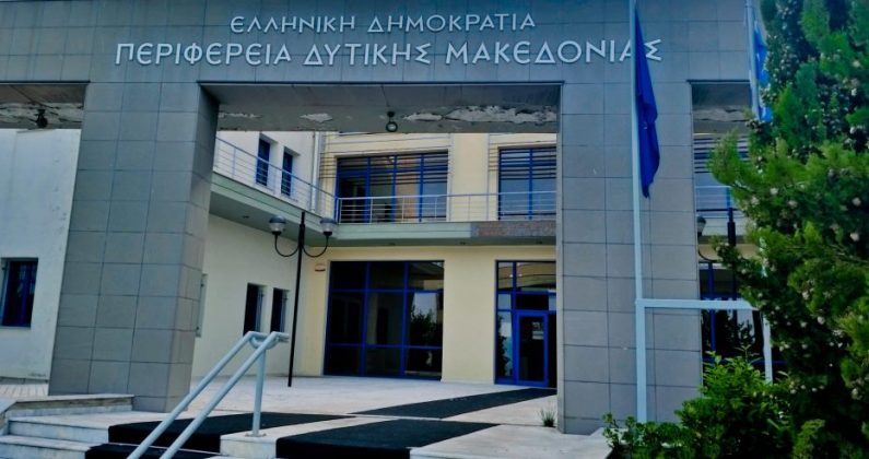 ΠΕΡΙΦΕΡΕΙΑ ΔΥΤΙΚΗΣ ΜΑΚΕΔΟΝΙΑΣ Archives - Orizontes