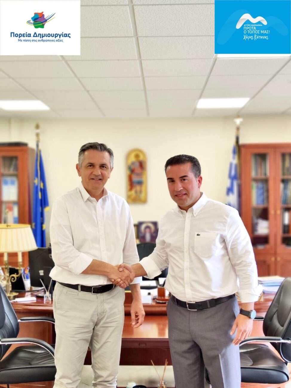 Σύμπραξη Γιώργου Κασαπίδη και Χάρη Κάτανα για τη Δ. Μακεδονία - Orizontes